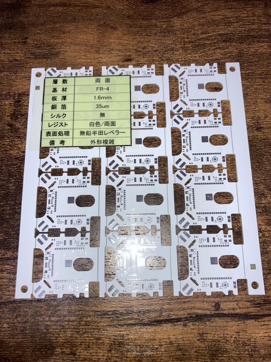 製品画像 | 格安プリント基板試作の宇浦商事
